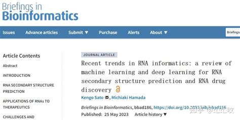 热点综述 Rna二级结构预测和rna药物发现的机器学习和深度学习综述 知乎