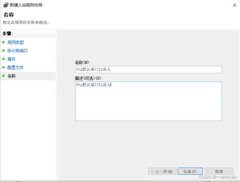 【filezilla】filezilla server client 的简单使用 csdn博客