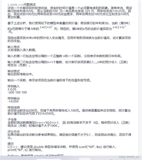 实验1，csp认证基础，高级语言程序设计课程实验题 cspf高级 csdn博客