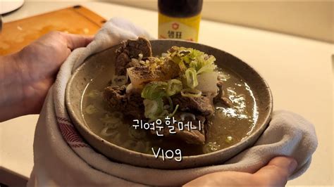 세종시민의 월화수목 브이로그 간단한데 고급진 여름보양식 갈비탕 만들기 치즈감자전 월요일 목요일까지 잘 챙겨 먹는 감성