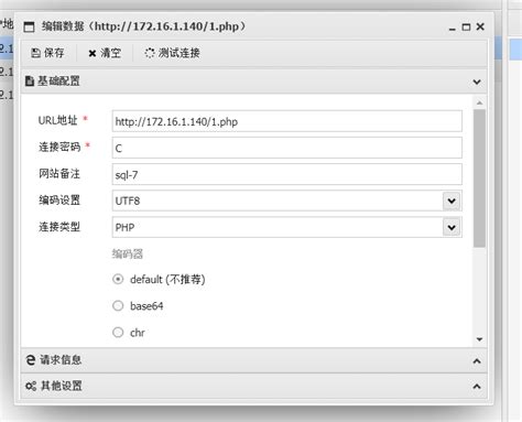 Sql靶场第七关攻略 Csdn博客