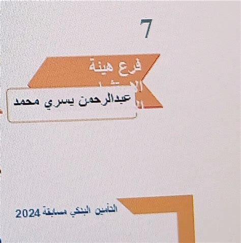 Abdelrahman Yousry On Linkedin Alexbank