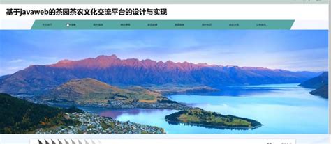 基于数据可视化大屏springbootvue的茶园茶农文化交流平台设计和实现源码论文部署讲解等茶文化数据可视化平台 Csdn博客