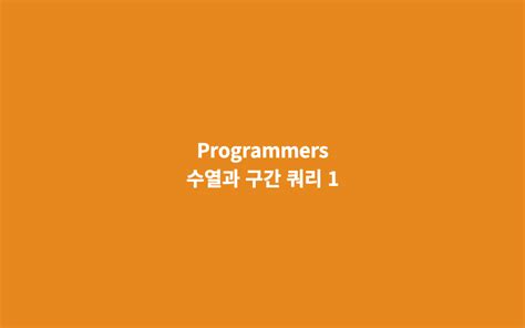 [js] 수열과 구간 쿼리 1 programmers