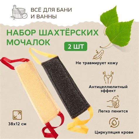 Набор мочалок для тела , душа , купания , вехотка для массажа , пилинга ...