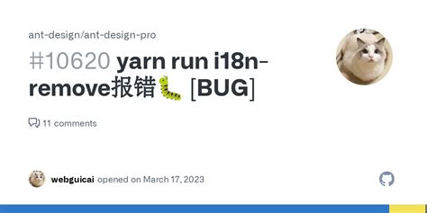 Yarn Run I18n Remove报错🐛 Bug · Issue 10620 · Ant Designant Design
