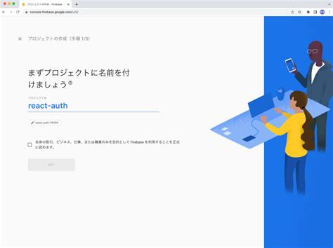 【完全版】react 18 2のfirebase v9 10 authentication 認証 を基礎からマスター