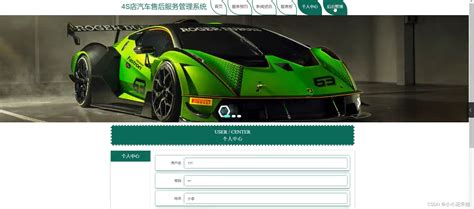 Springboot毕设项目4s店汽车售后服务管理系统14nmmjavavuemybatismavenmysqlsprnig）汽车