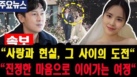 동완과 윤아 결혼 임박 동완의 금수저 배경과 그들 사랑의 진실 Youtube