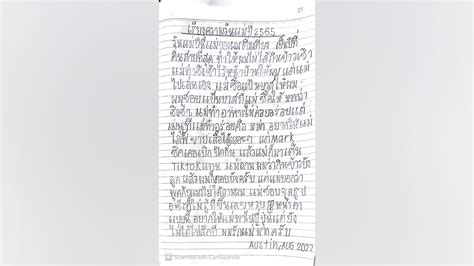 เอ็นดูไม่ไหว เมื่อลูกเขียนเรียงความวันแม่ บอกแม่ชอบจุดธูป ที่ขึ้นเลขหวย