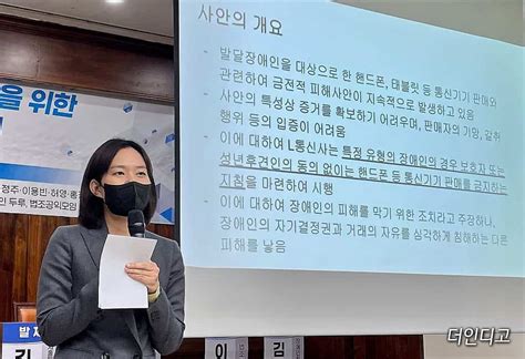 스마트폰 사기개통 근절 요구에 정부는 법” 타령 발달장애인 분통” 더인디고
