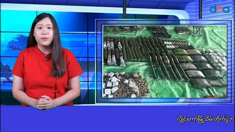 လွိုင်ကော် မြို့သိမ်းတိုက်ပွဲ ဘယ်လောက်ကြာနိုင်လဲ၊ ဒေသခံတွေအခြေအနေဘယ်လိုရှိနေလဲ Youtube