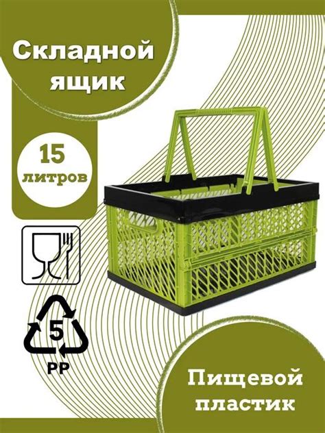 Ящик для хранения складной с ручками Корзина складная пластиковая купить на Ozon по низкой