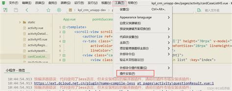 Uniapp项目的编译运行uniapp编译 Csdn博客