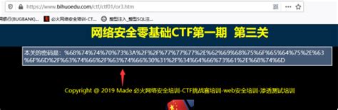 必火ctf闯关1bihuowangluo网络安全ctf比赛模拟题 Csdn Csdn博客