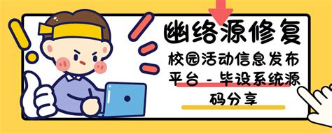 幽络源 免费源码，网络兼职，技术教程一站式综合网站 最新发布 第95页