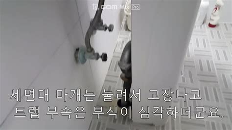 세면대 세면기 막힘 세면대 배수관 부속 교체 팝업 트랩 수리 전문 네이버 Tv