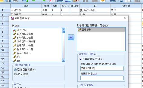 간호학 통계 단순회귀분석 Vs 다중회귀분석 통제변인 더미변수만들기 네이버 블로그
