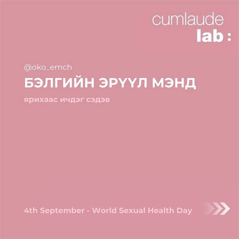 Хоол зүйч And Сэтгэл засалч эмч Б Отгонсайхан 👩🏻‍⚕️ чимээгүй өнгөрүүлж болохгүй өдөр 🗣️