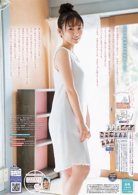 Big Comic Spirits 2020 No06 今泉佑唯 井手上漠 绝对领域