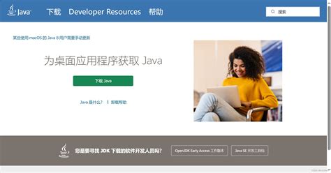 java jdk下载安装与环境配置 下载java csdn csdn博客