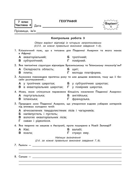 Знімок екрана 2023 12 20 о 131119 Pdf