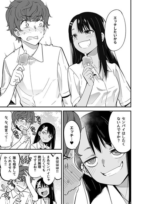 Nagatoro Hayase And Hachiouji Naoto Ijiranaide Nagatoro San Drawn By Nanashi Danbooru