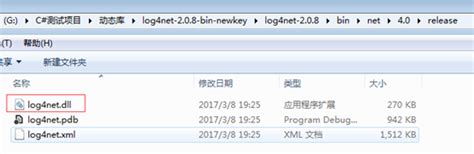 c log4net的简单配置与使用 c log4net csdn博客