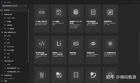 开发者的瑞士军刀：devtoys 知乎