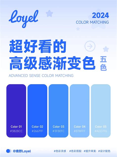 拯救配色荒！9个超好看的高级感渐变色合集！ 优设9图 设计知识短内容