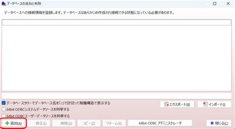 Postgresqlをインストールして、a5sql Mk 2から接続する方法 ホリコンテンツ