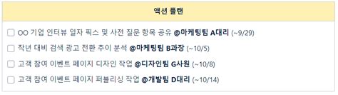Confluence로 상황 별 회의록 작성하는 방법 템플릿 모음 공유
