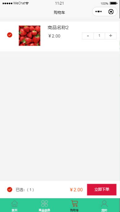 基于php水果购物商城微信小程序 基于php的水果商城 csdn博客