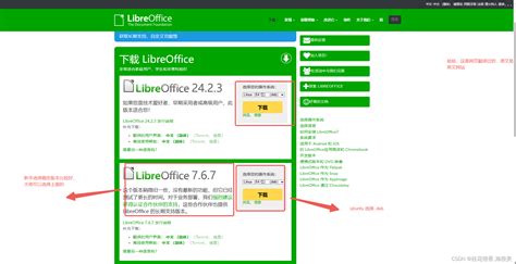 ubuntu 安装 libreoffice ubuntu安装libreoffice csdn博客