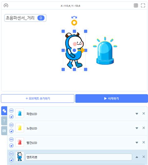 [엔트리 아두이노로 코딩하기 08] ‘초음파 센서 와 rgb led를 활용한 실습 네이버 블로그
