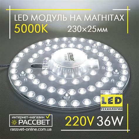 Світлодіодний Led модуль 220В 36Вт МКС 36w Ultralight на магнітах в