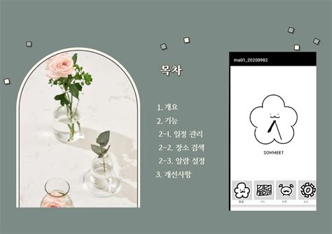 GitHub JaeHyeonSim MobileApplication 동덕여대 모바일 응용