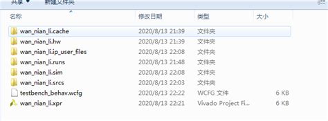 基于fpga的电子万年历显示年月日设计verilog代码vivado仿真基于verilog语言设计一个万年历要求能在fpga数码管上显示年月日时分秒 Csdn博客