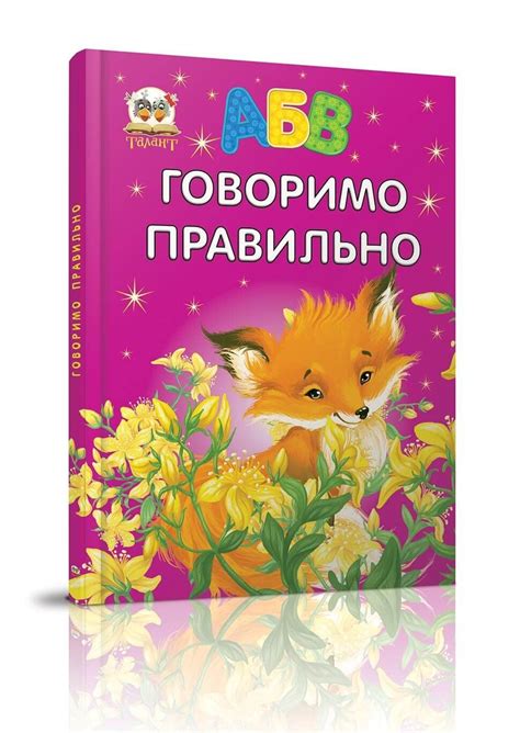 Завтра в школу - Дитячі книжки українською мовою, купити книги для ...