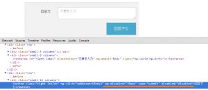 AngularJSでbuttonのdisabledをng modelで連動させる Webエンジニアブログ