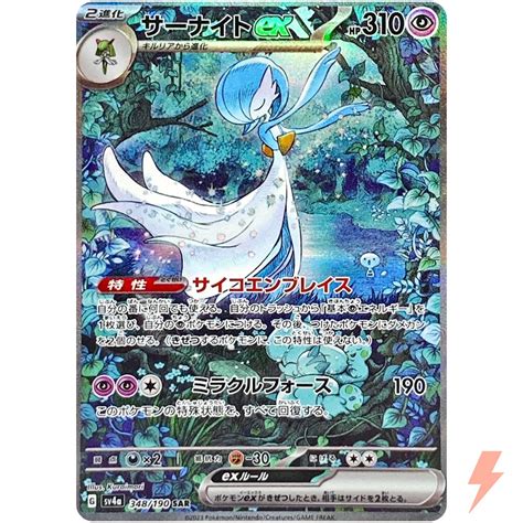 Gardevoir Shiny Gardevoir Alpha Shiny Starter 🌟 Pokemon Legends