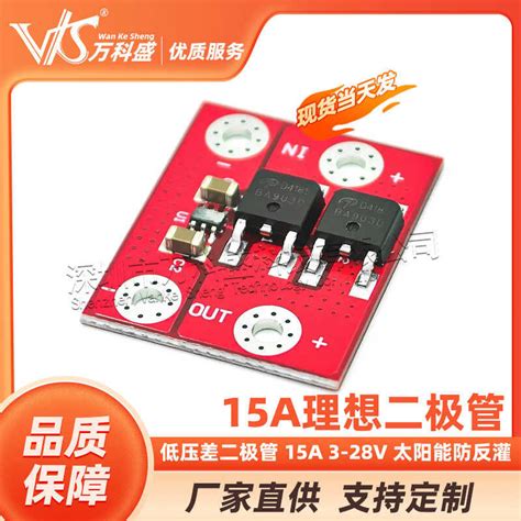 Ideal Diode Low Voltage Drop Diode 15A 3 28V Solar Anti Backflow And Charging Backflow Protecti