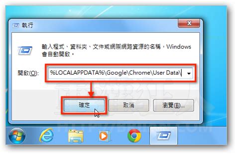 Google Chrome External Protocol Request 001 重灌狂人