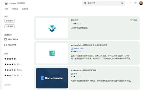 Chrome 扩展开发打包和发布扩展