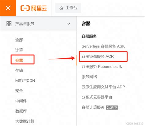 【docker】基础：配置加速镜像源（2024年最新版）docker加速源 Csdn博客