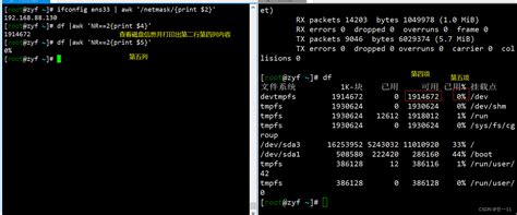 awk工具使用方法及案例 awk f CSDN博客
