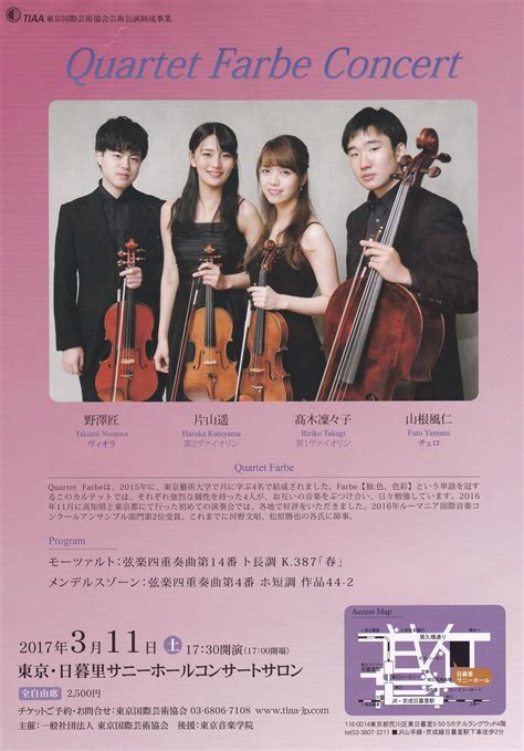 第312回日本財団ランチタイムコンサート Vn片山遥＊pf川地咲由理 Hiro音楽！ワン子と花 ～ニャーン君のブログ