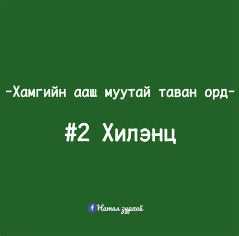 НАТАЛ ТООН ЗУРХАЙ хийлгэх хүмүүс 1 гээд бичээрэй 🏼 Facebook
