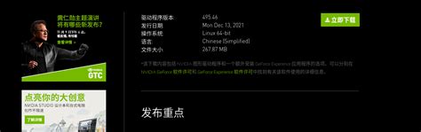 linux系统下的nvida显卡驱动安装 fight go 博客园