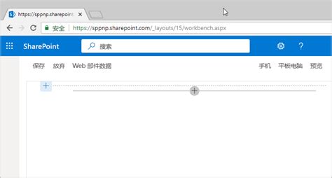 生成首个 Sharepoint 客户端 Web 部件（hello World 第 1 部分） Microsoft Learn